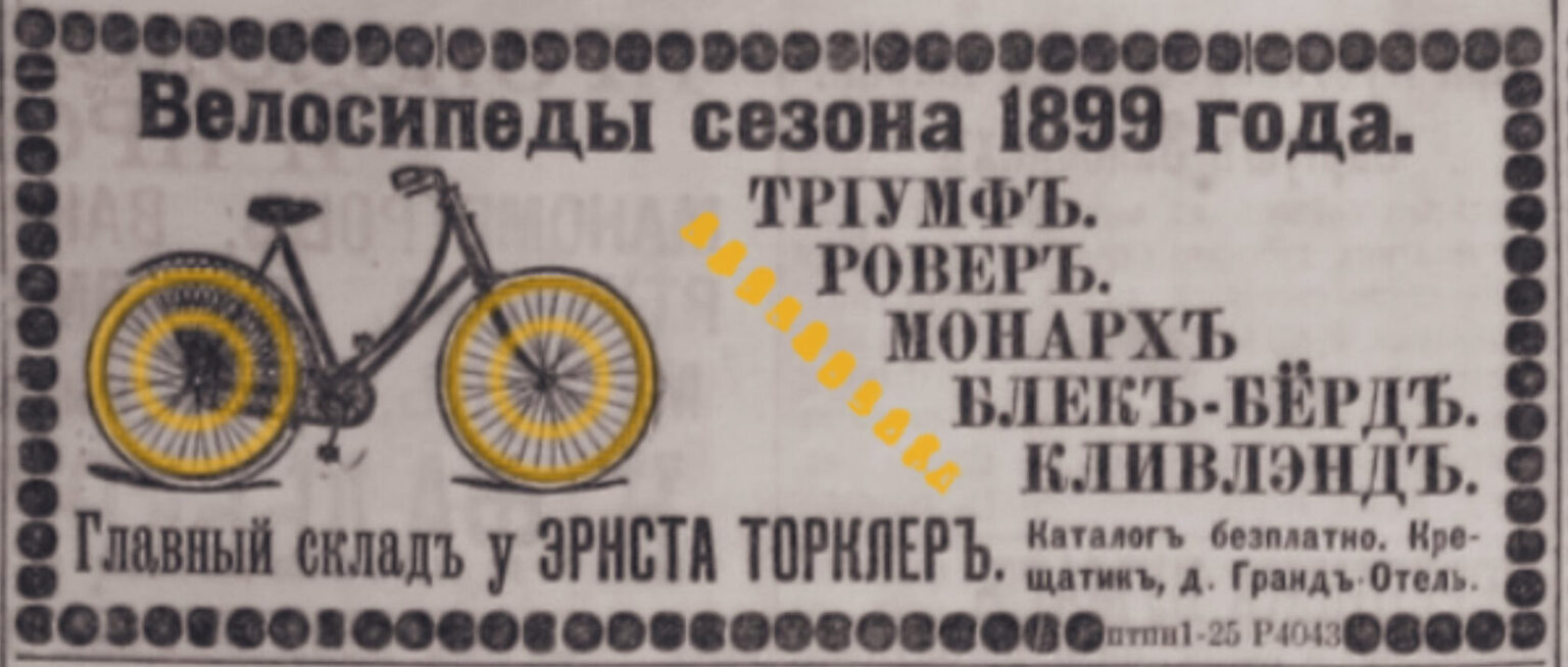 Киевская реклама. А. Витолин о развитии реклама в старом Киеве